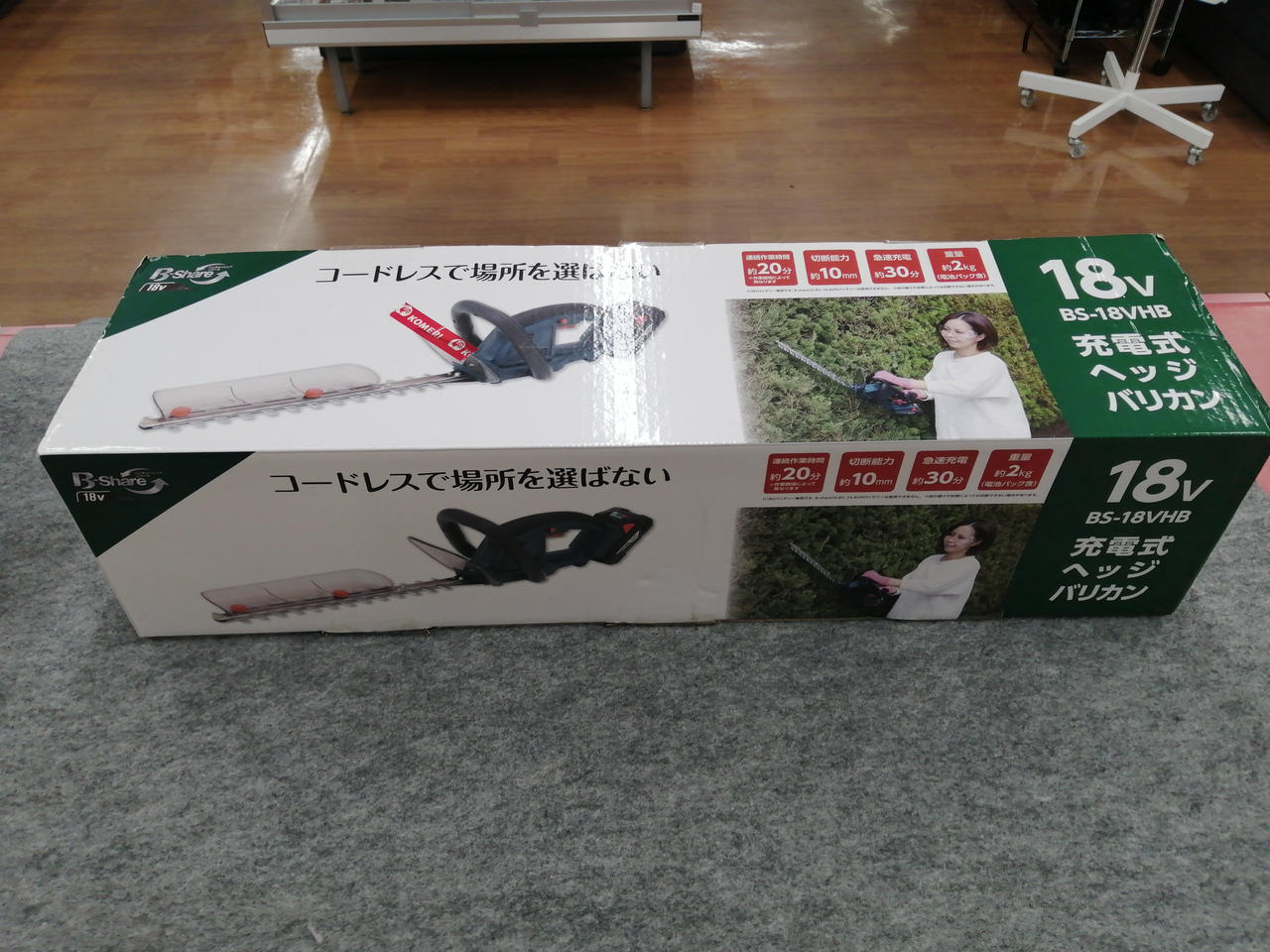 B-SHARE|充電式ヘッジバリカン|HARDOFFオフモール（オフモ）|1010040000020098
