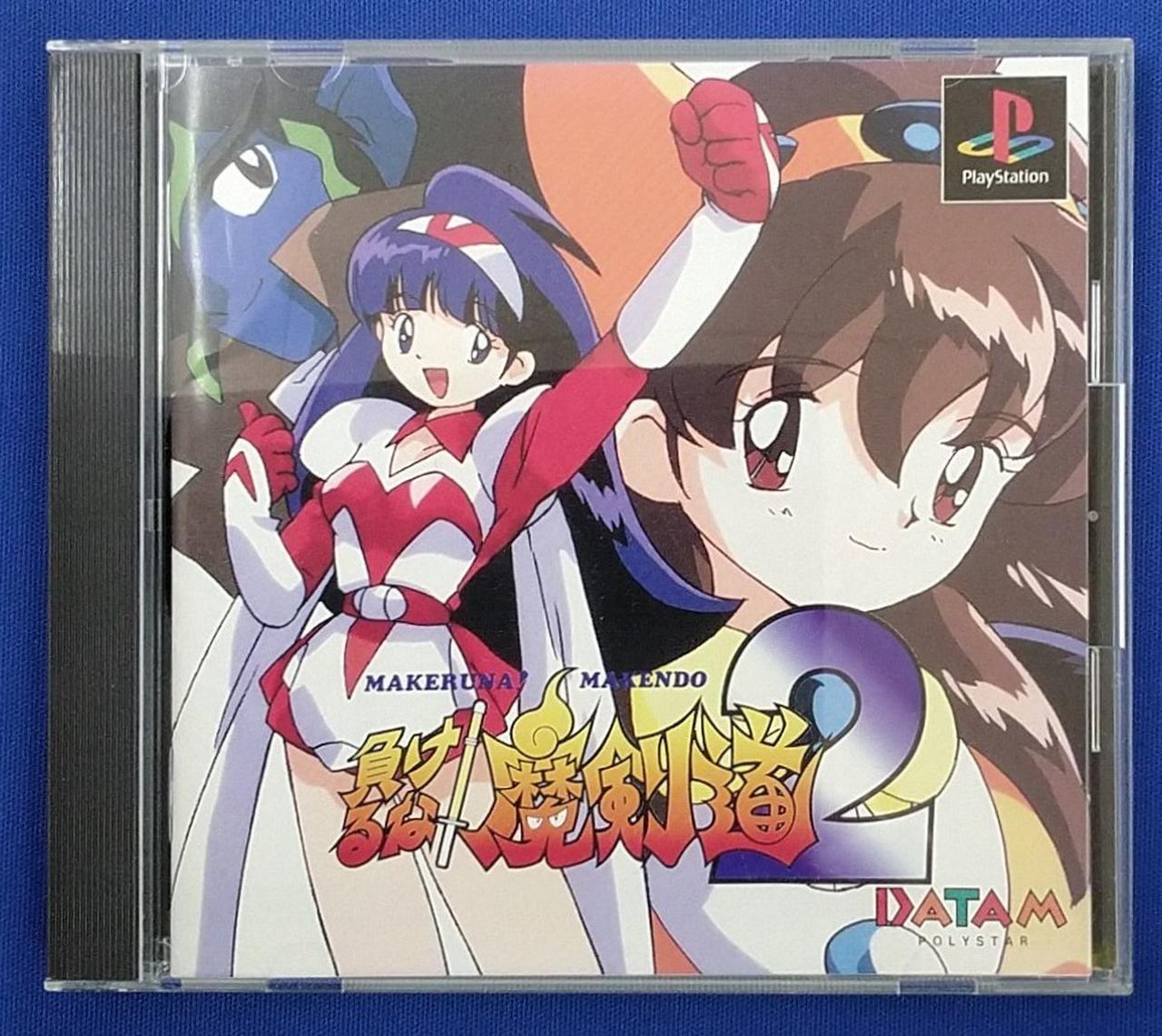 DATAM POLYSTAR|PSソフト|HARDOFFオフモール（オフモ）|1010110000035025