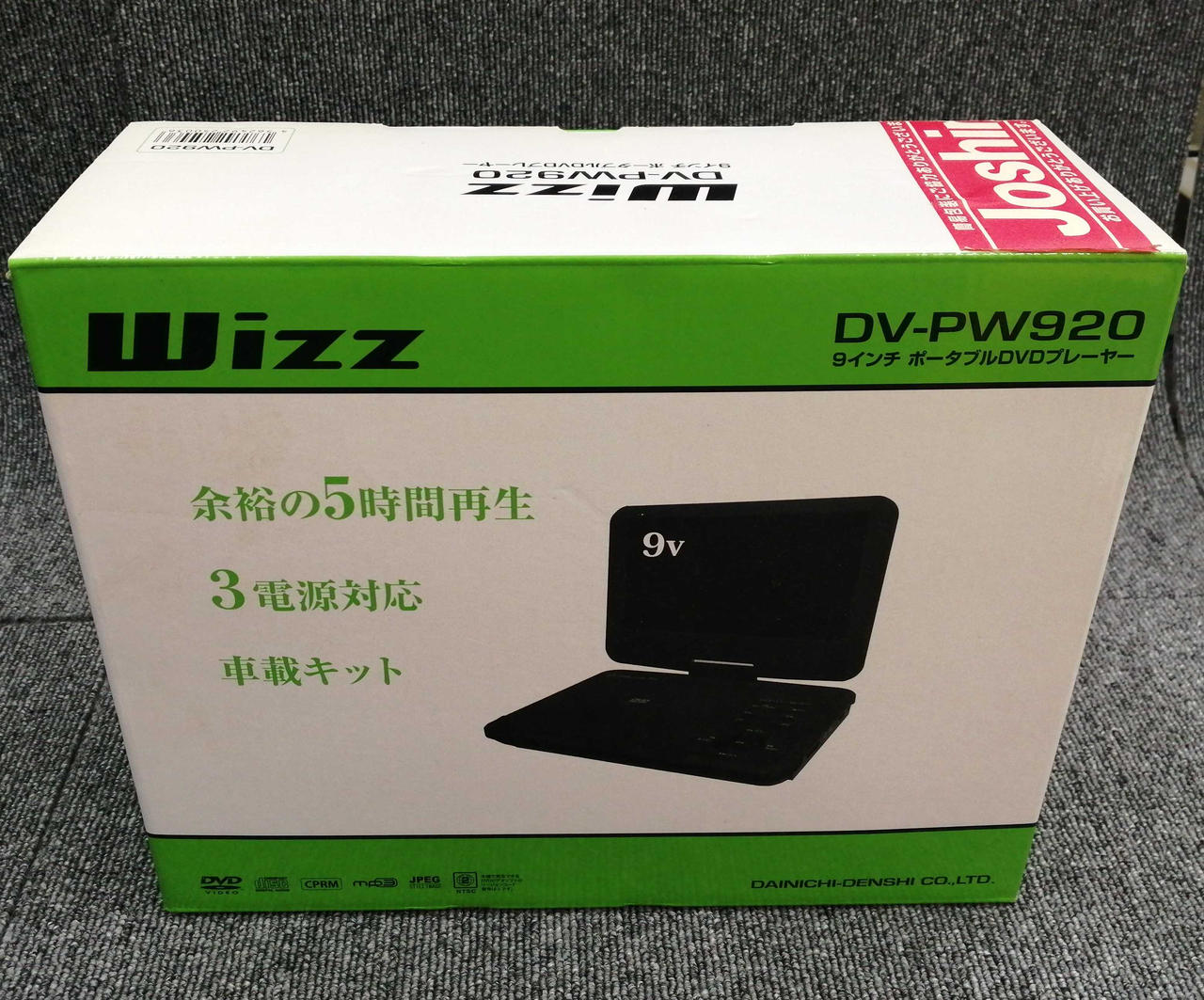 WIZZ|ポータブルDVDプレーヤー|HARDOFFオフモール（オフモ）|1010410000034928