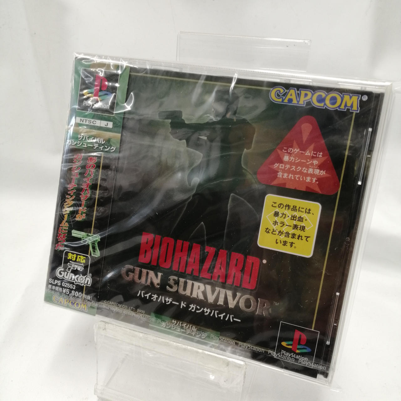 カプコン(CAPCOM)|PSソフト|HARDOFFオフモール（オフモ）|1010450000036666