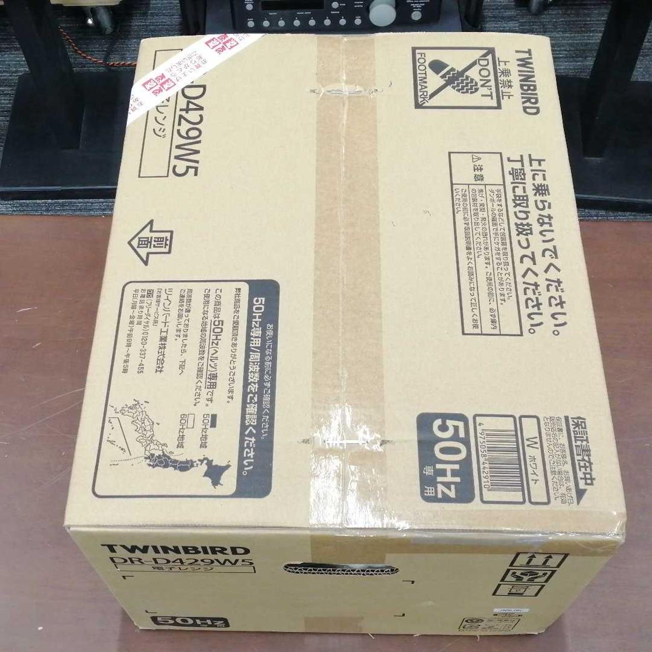 ツインバード(TWINBIRD)|電子レンジ|HARDOFFオフモール（オフモ）|1010480000052127