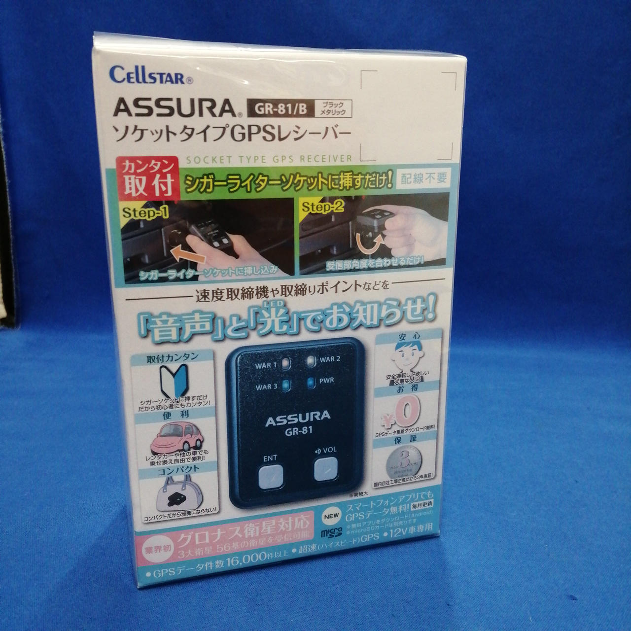 セルスター(CELLSTAR)|GPSレシーバー/GR-81|HARDOFFオフモール（オフモ）|1010940000002849