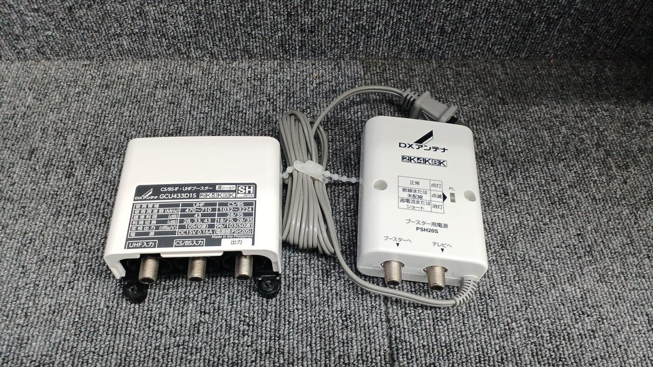 DIGITAL|CS/BS-IF・UHFブースター|HARDOFFオフモール（オフモ）|1011120000010016