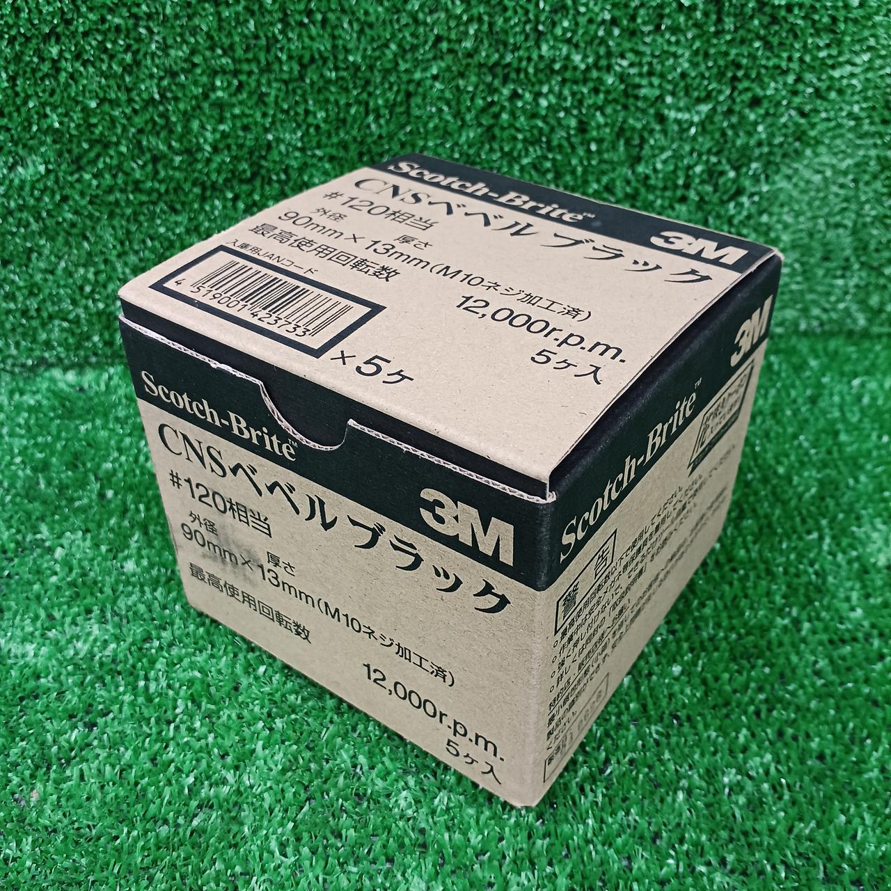 3M|CNSベベルブラック|HARDOFFオフモール（オフモ）|1130040000010868