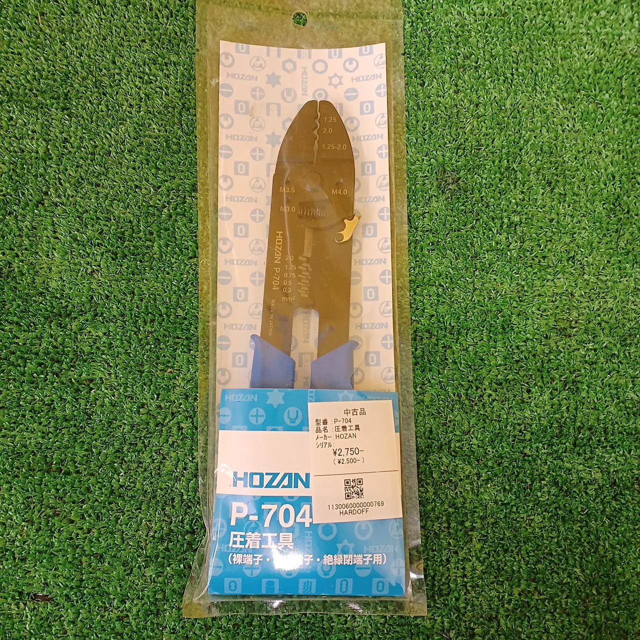 ホーザン(HOZAN)|圧着工具|HARDOFFオフモール（オフモ）|1130060000000769