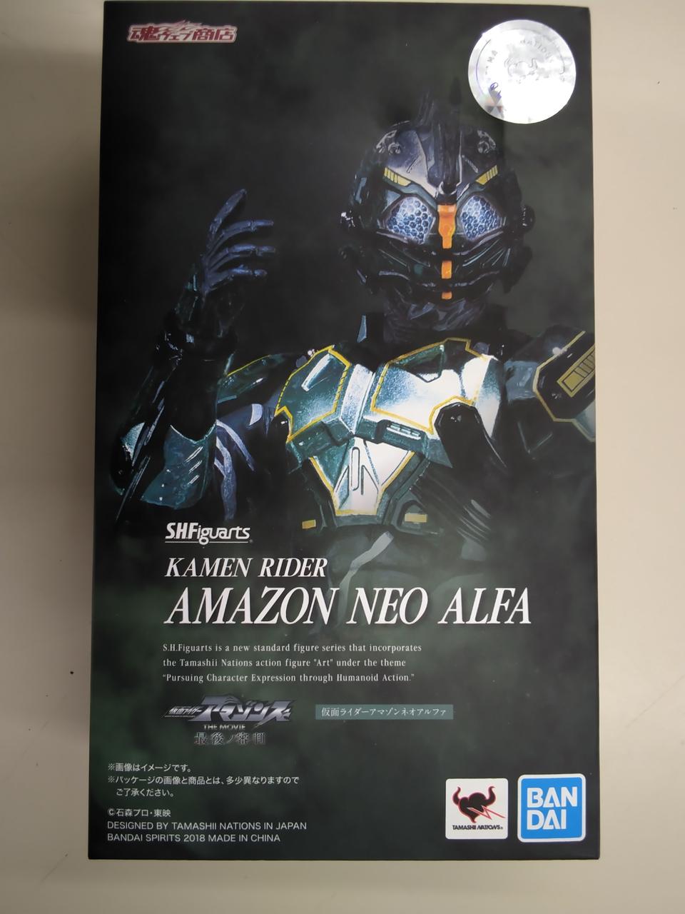 BANDAI|S.H.F仮面ライダーアマゾン ネオアルファ|HARDOFFオフモール（オフモ）|1030500000023450