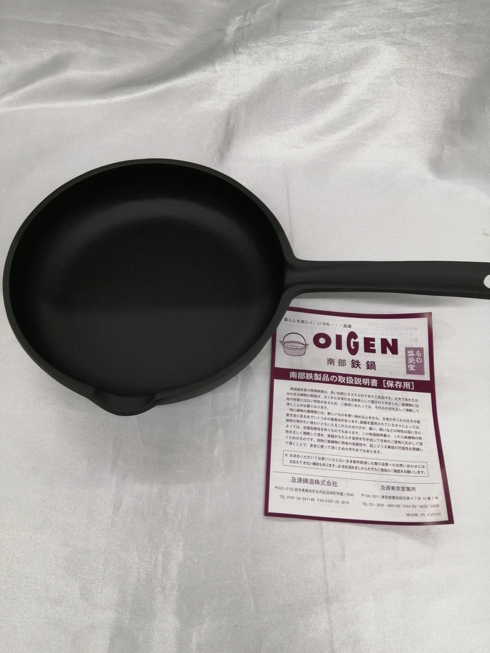 乃源鋳造(OIGEN)|南部鉄器|HARDOFFオフモール|1030670000012021