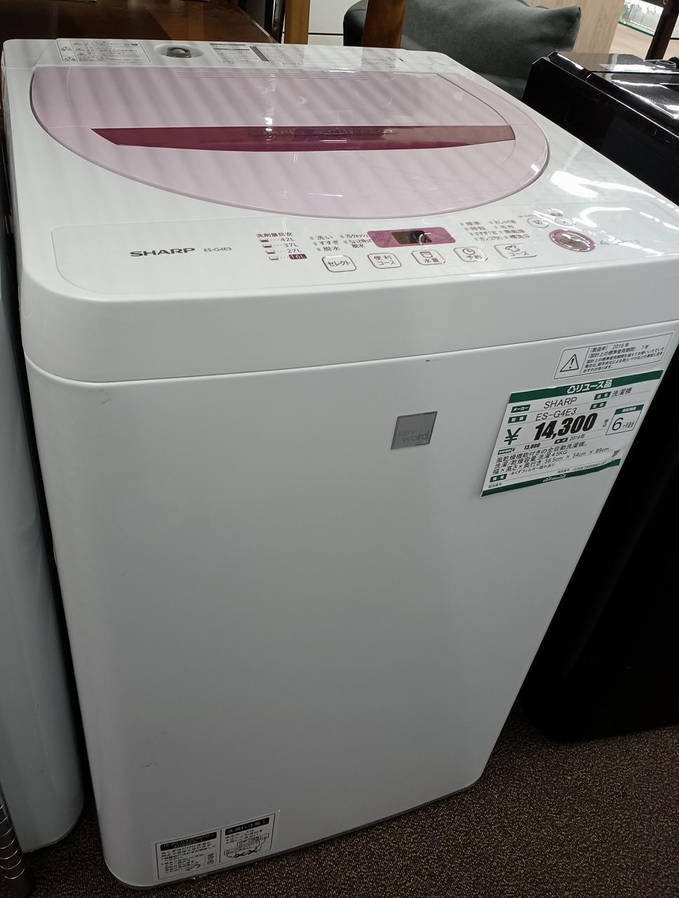 シャープ(SHARP)|洗濯機|HARDOFFオフモール（オフモ）|1030970000001197