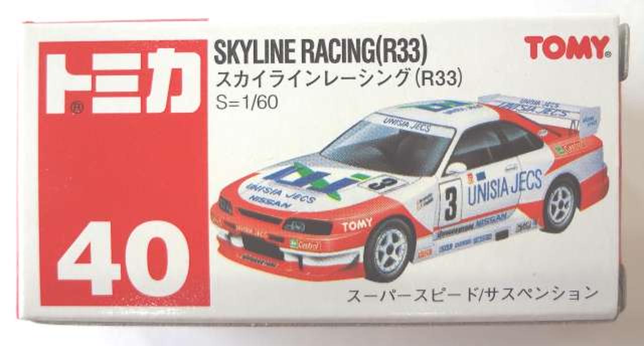 トミー(TOMY)|1/60 日産 スカイライン レーシング R33|HARDOFFオフモール（オフモ）|1080010000051762