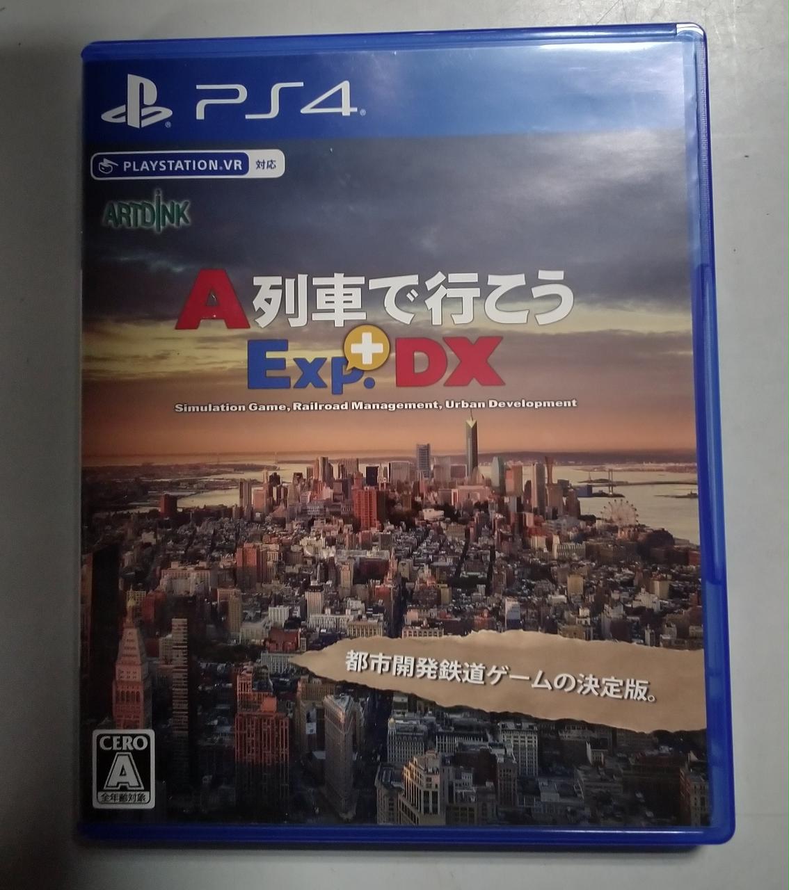 ARTDINK|A列車で行こう EXP.+DX|HARDOFFオフモール（オフモ）|1080010000051707