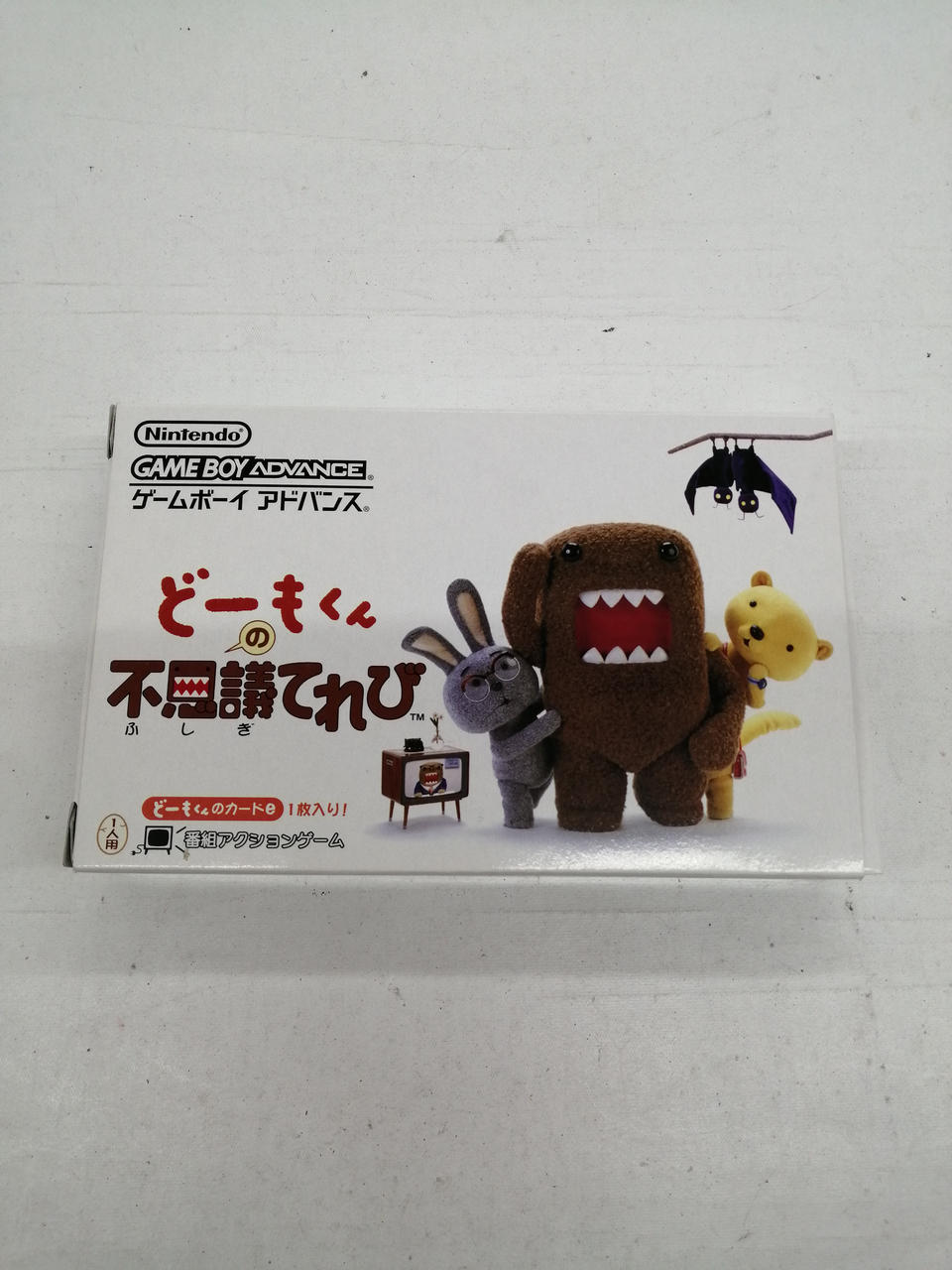 NHK|ゲームボーイアドバンス|HARDOFFオフモール（オフモ）|1080070000024409