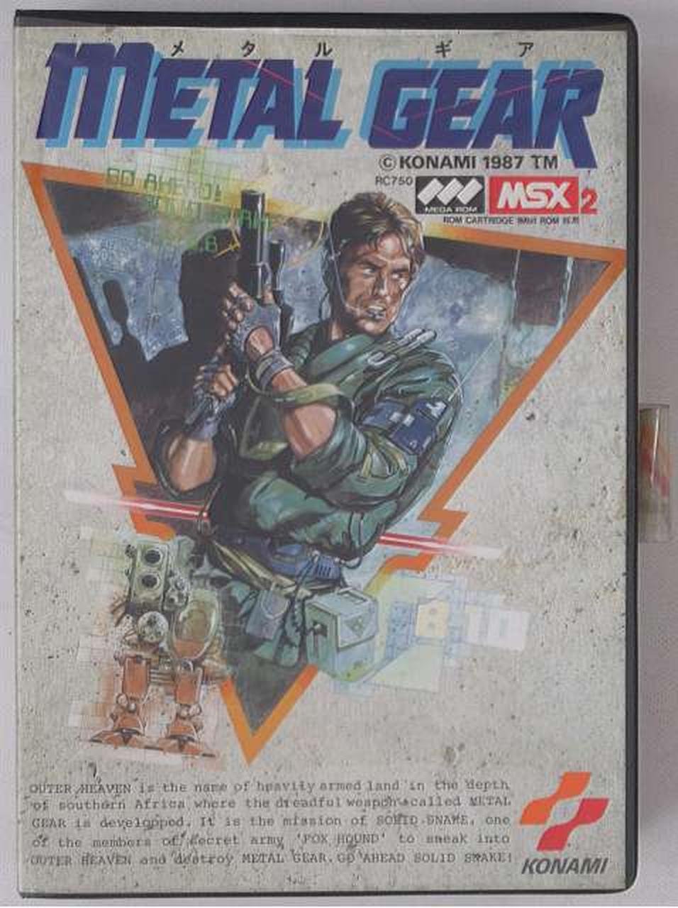 KONAMI|MSX2 カートリッジROMソフト|HARDOFFオフモール（オフモ）|2010130000032548