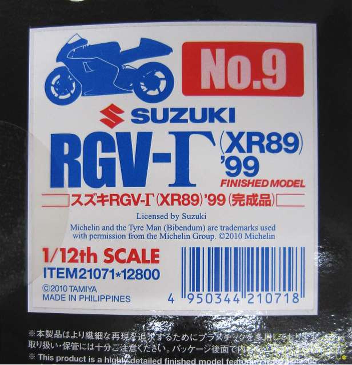 タミヤ(TAMIYA)|スズキ RGV-γ XR89 ’99|HARDOFFオフモール（オフモ）|2010300000007203