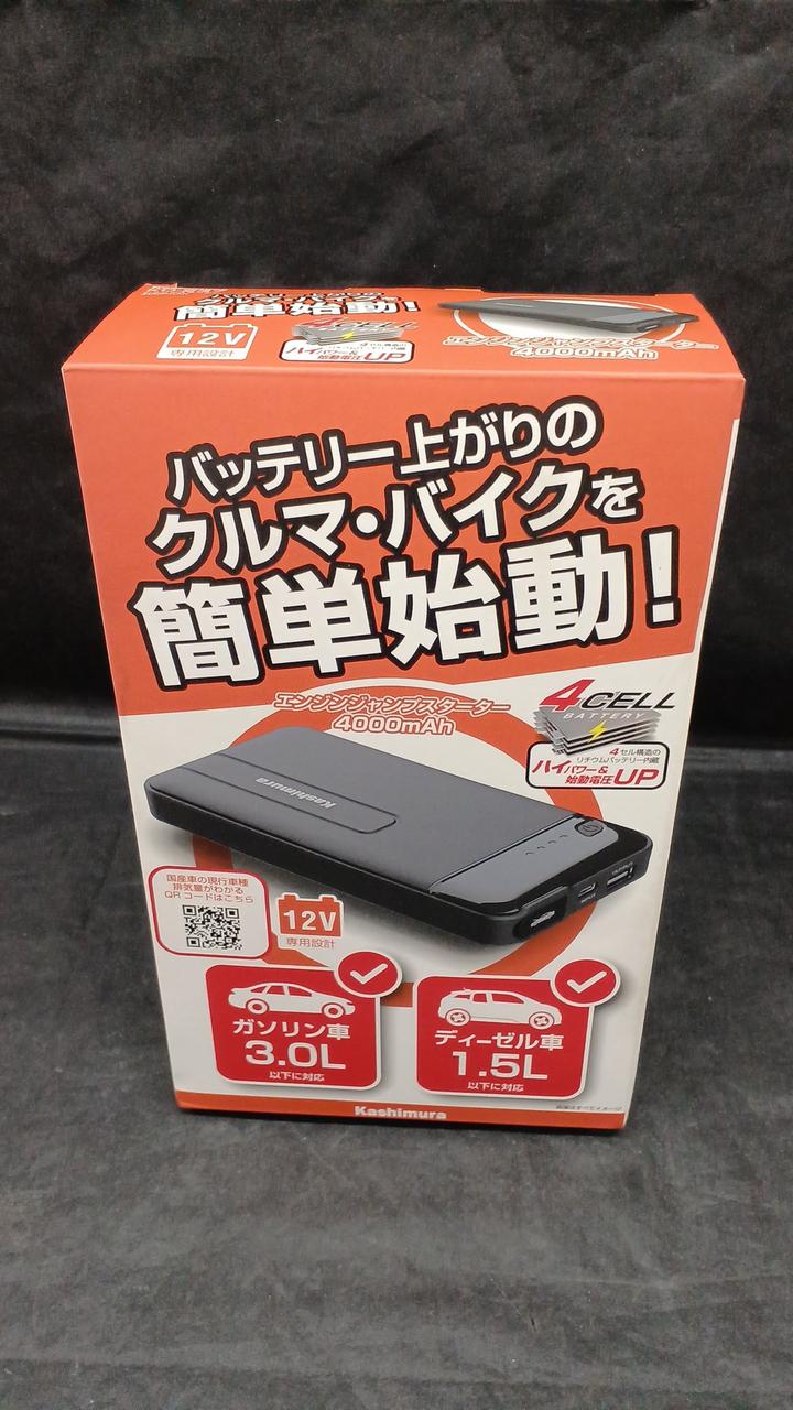 カシムラ(KASHIMURA)|ジャンプスターター|HARDOFFオフモール（オフモ）|2010530000109334