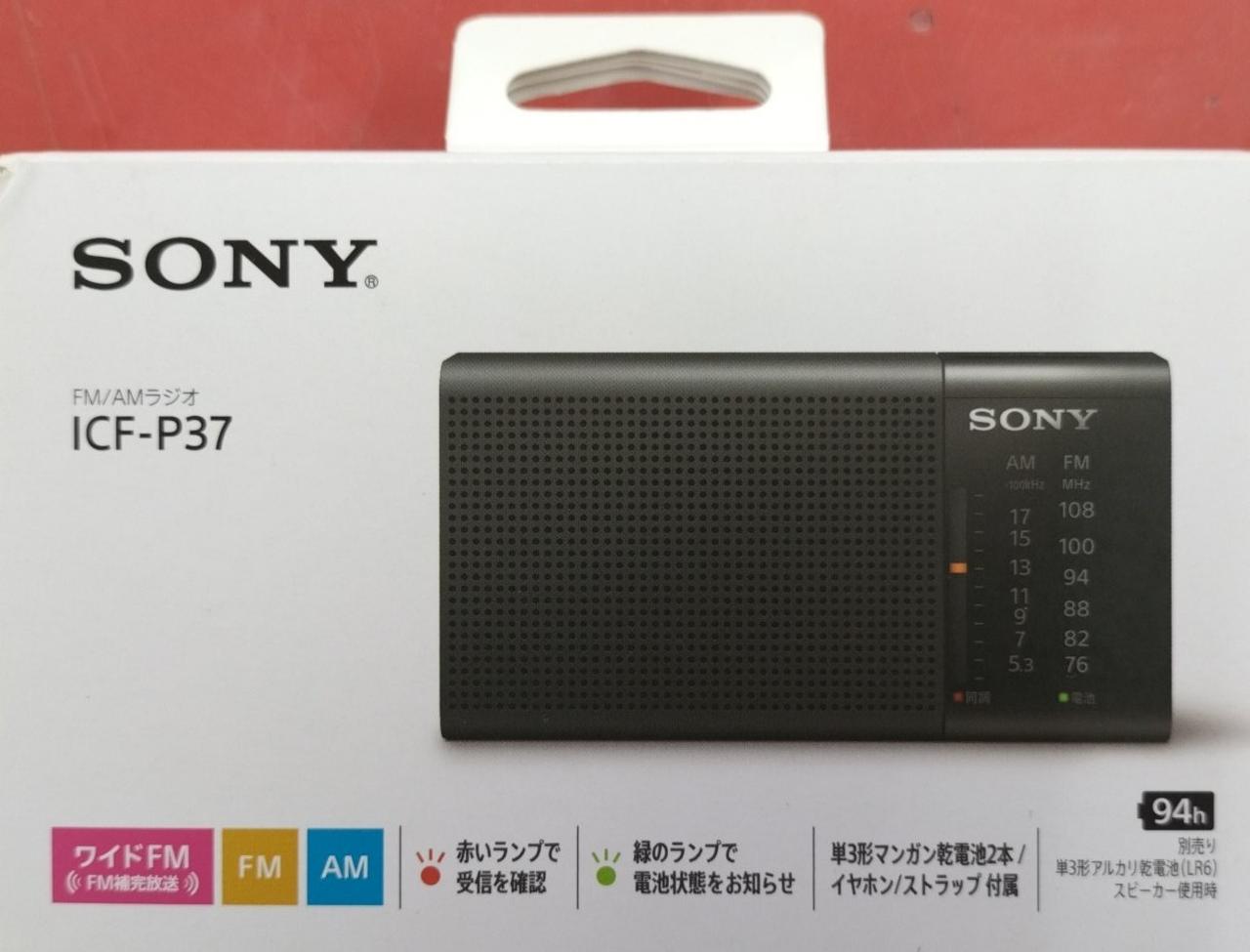 ソニー(SONY)|FM/AMラジオ/ICF-P37|HARDOFFオフモール（オフモ）|2010720000121301
