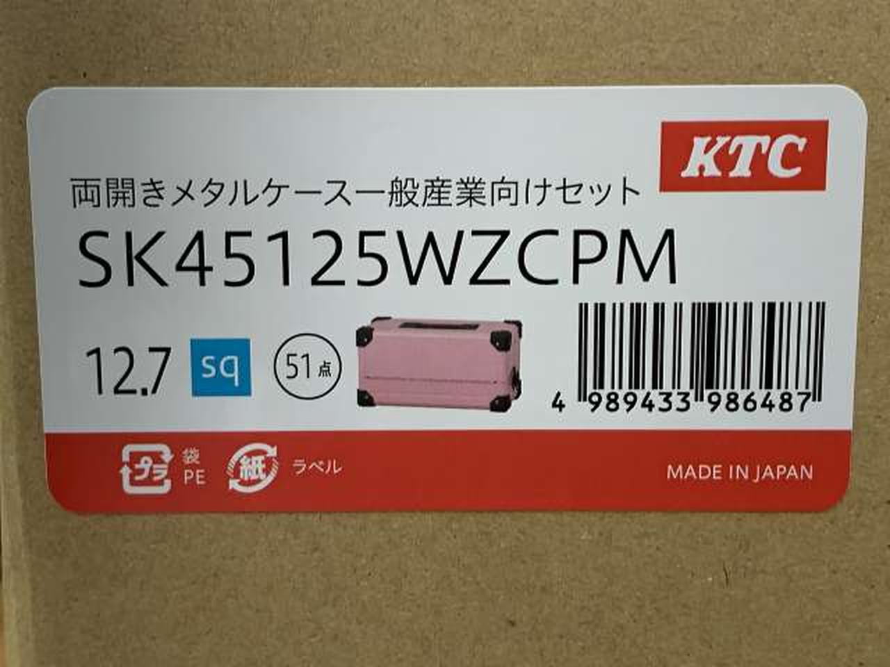 ケーティーシー(KTC)|両開きメタルケース一般産業向けセット|HARDOFFオフモール（オフモ）|2010900000028848