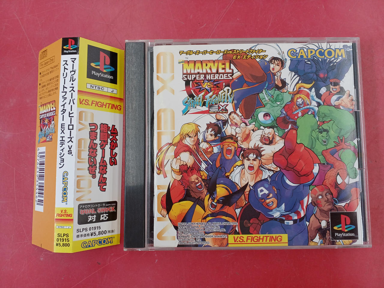 CAPCOM|PS1ソフト|HARDOFFオフモール（オフモ）|2010930000109047