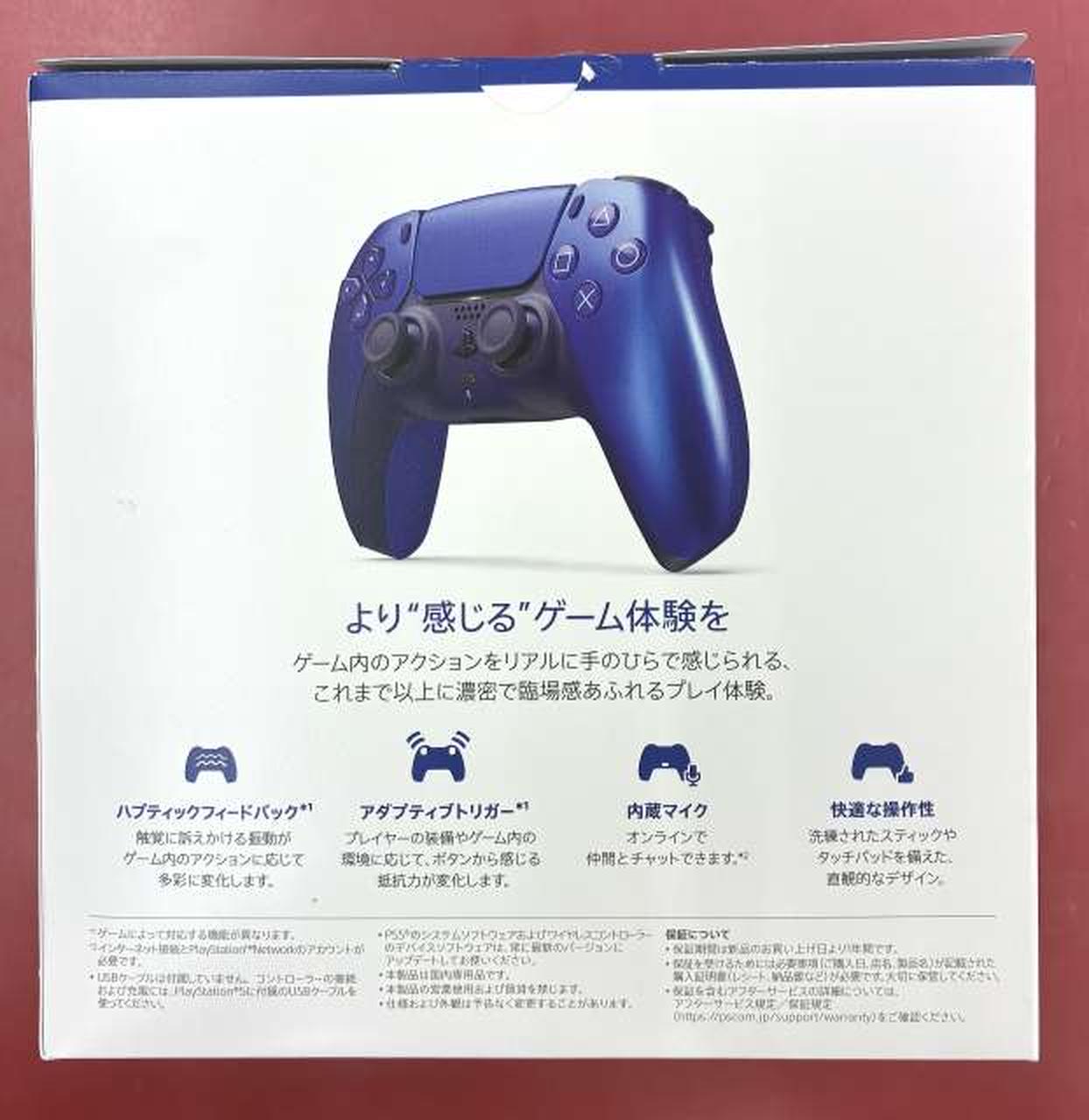 ソニー(SONY)|PS5コントローラー（クロマインディゴ）|HARDOFFオフモール（オフモ）|2011020000104080