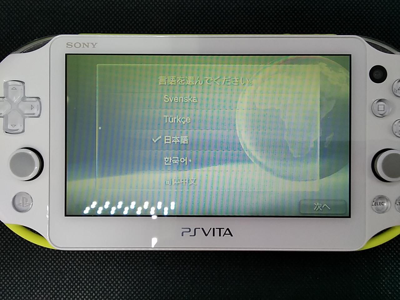 SONY|PS VITA|HARDOFFオフモール（オフモ）|2011540000005982