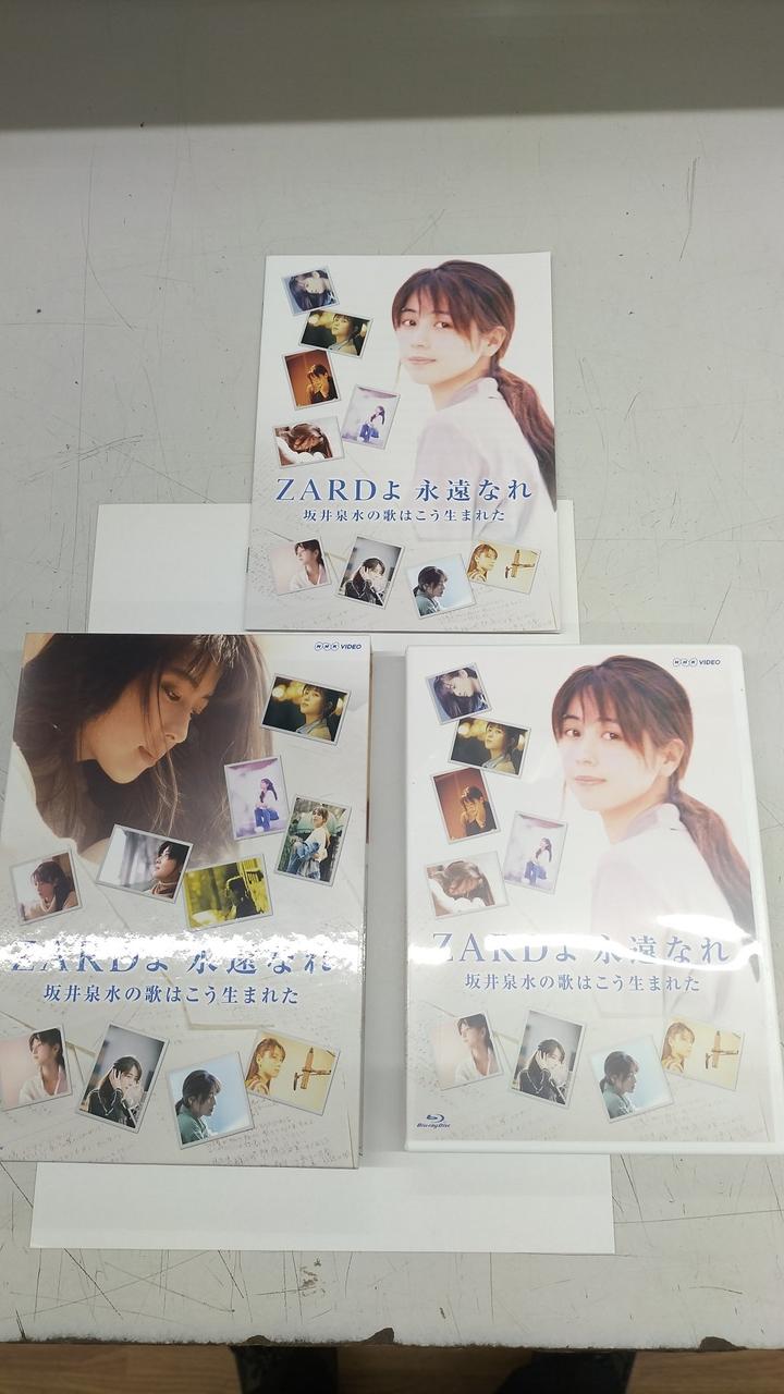 NHKエンタープライズ|ブルーレイ ZARDよ永遠なれ|HARDOFFオフモール（オフモ）|2011700000105227