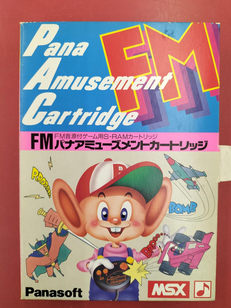 PANASOFT|MSXソフト|HARDOFFオフモール（オフモ）|2011980000120092