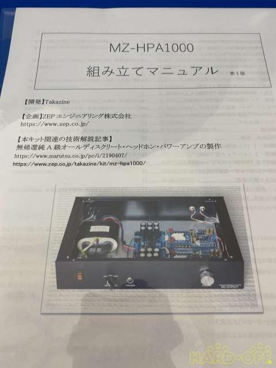 マルツエレック|ヘッドホンアンプ|HARDOFFオフモール|2012130000031536