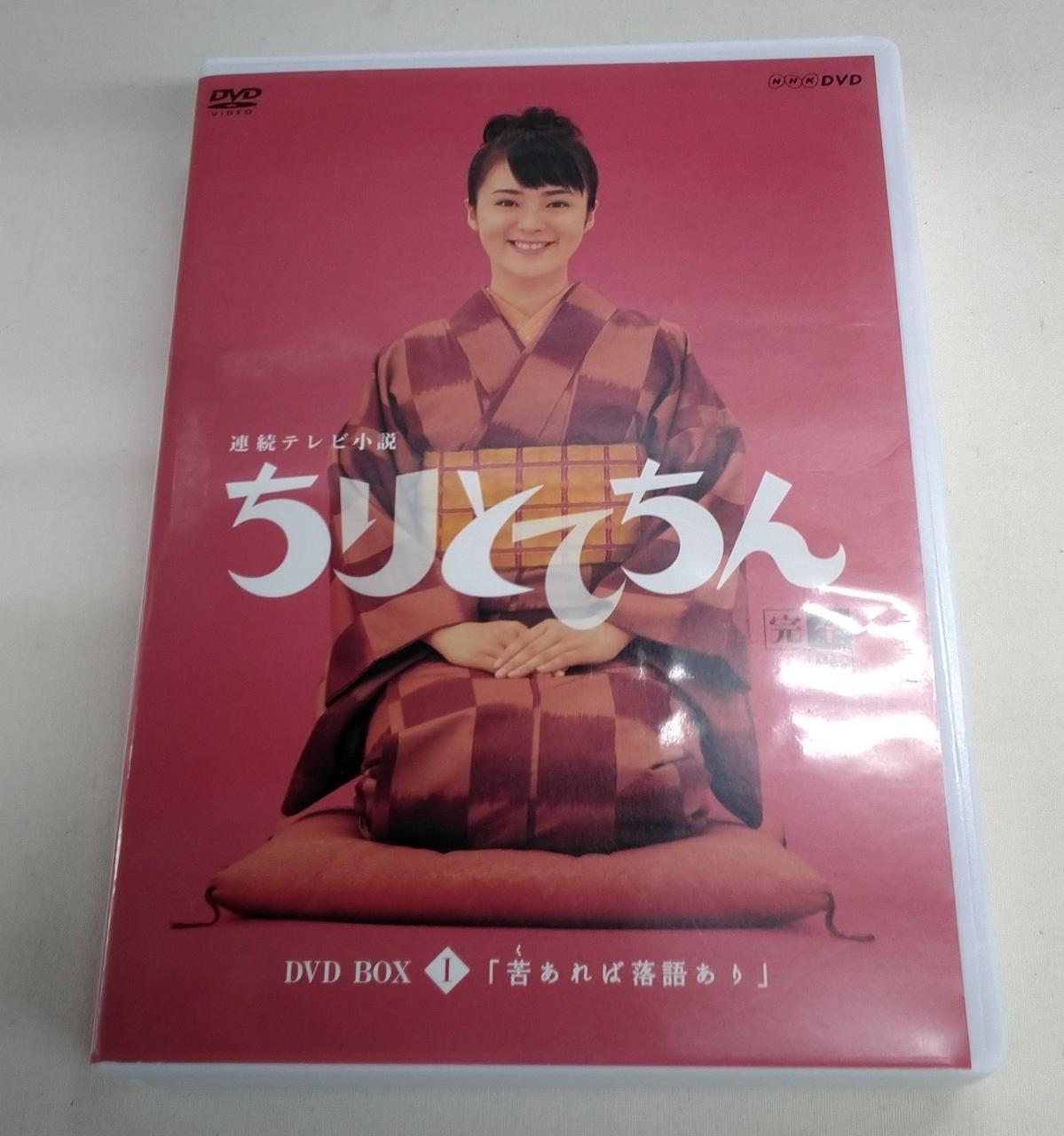 NHKエンタープライズ|DVDBOX Ⅰ、Ⅱ、Ⅲセット|HARDOFFオフモール（オフモ）|2012260000105144