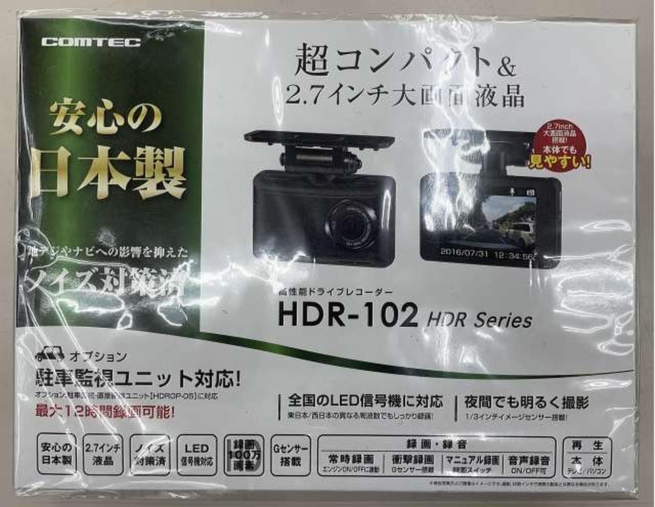 コムテック(COMTEC)|ドライブレコーダー|HARDOFFオフモール（オフモ）|2012530000033331