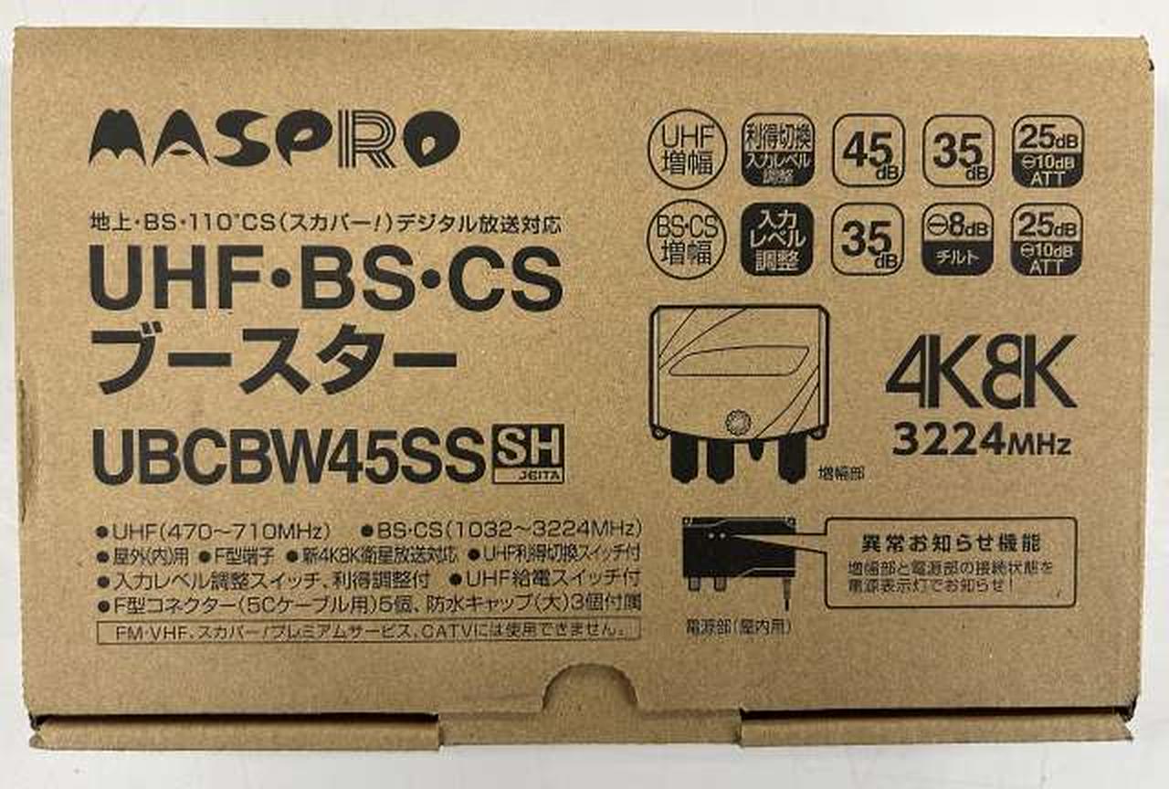 マスプロデンコウ(MASPRO)|【未使用品】 MASPRO ブースター|HARDOFFオフモール（オフモ）|2012870000103849