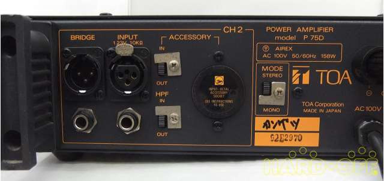 【一部予約販売】 TOA P75D 業務用パワーアンプ PA用 PD PA用品 - justberryplants.co.za