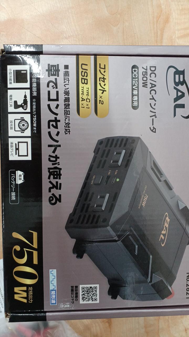 バル(BAL)|DC/ACインバータ|HARDOFFオフモール（オフモ）|2130030000004048