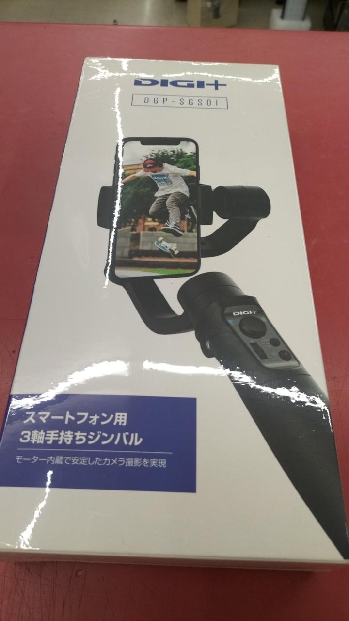 DIGI+|ジンバル|HARDOFFオフモール（オフモ）|2013130000120310