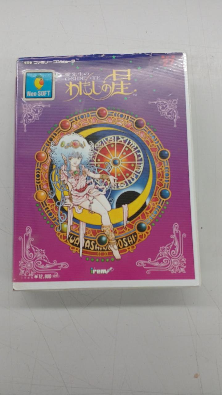 アイレム|愛先生のO・SHI・E・TE私の星|HARDOFFオフモール（オフモ）|2013280000124370