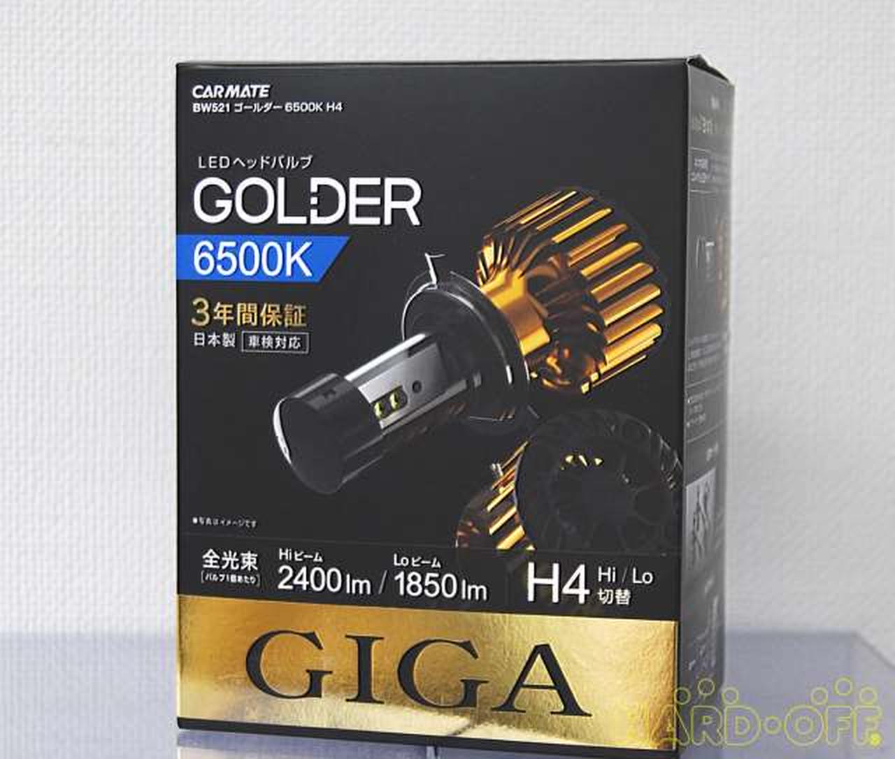 カーメイト(CAR MATE)|LEDバルブ|HARDOFFオフモール（オフモ）|2013440000008898