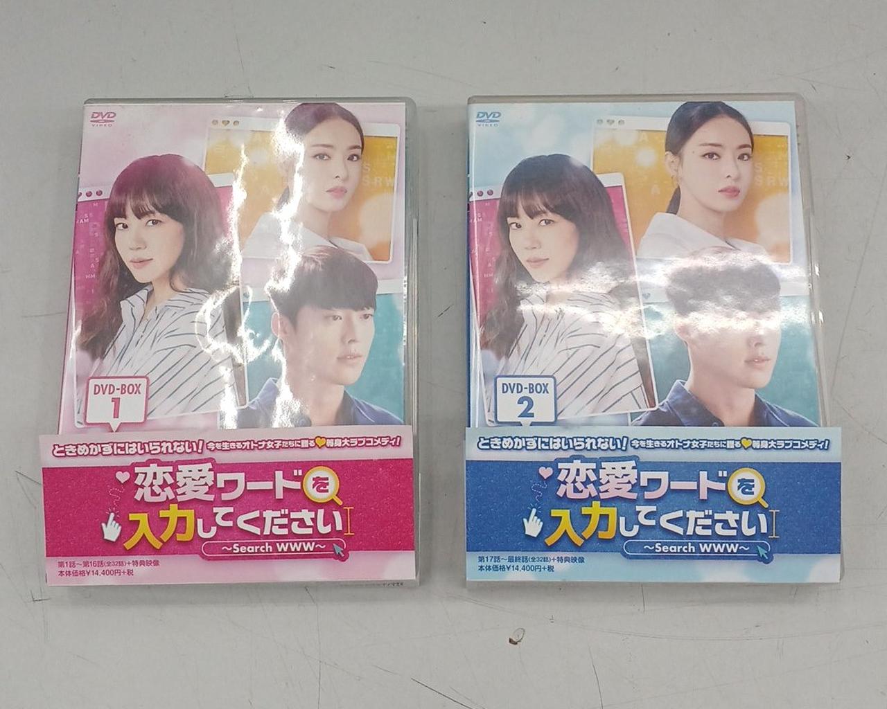 ハピネットメディアマーケティング|DVDBOX 1&2|HARDOFFオフモール（オフモ）|2013930000125887