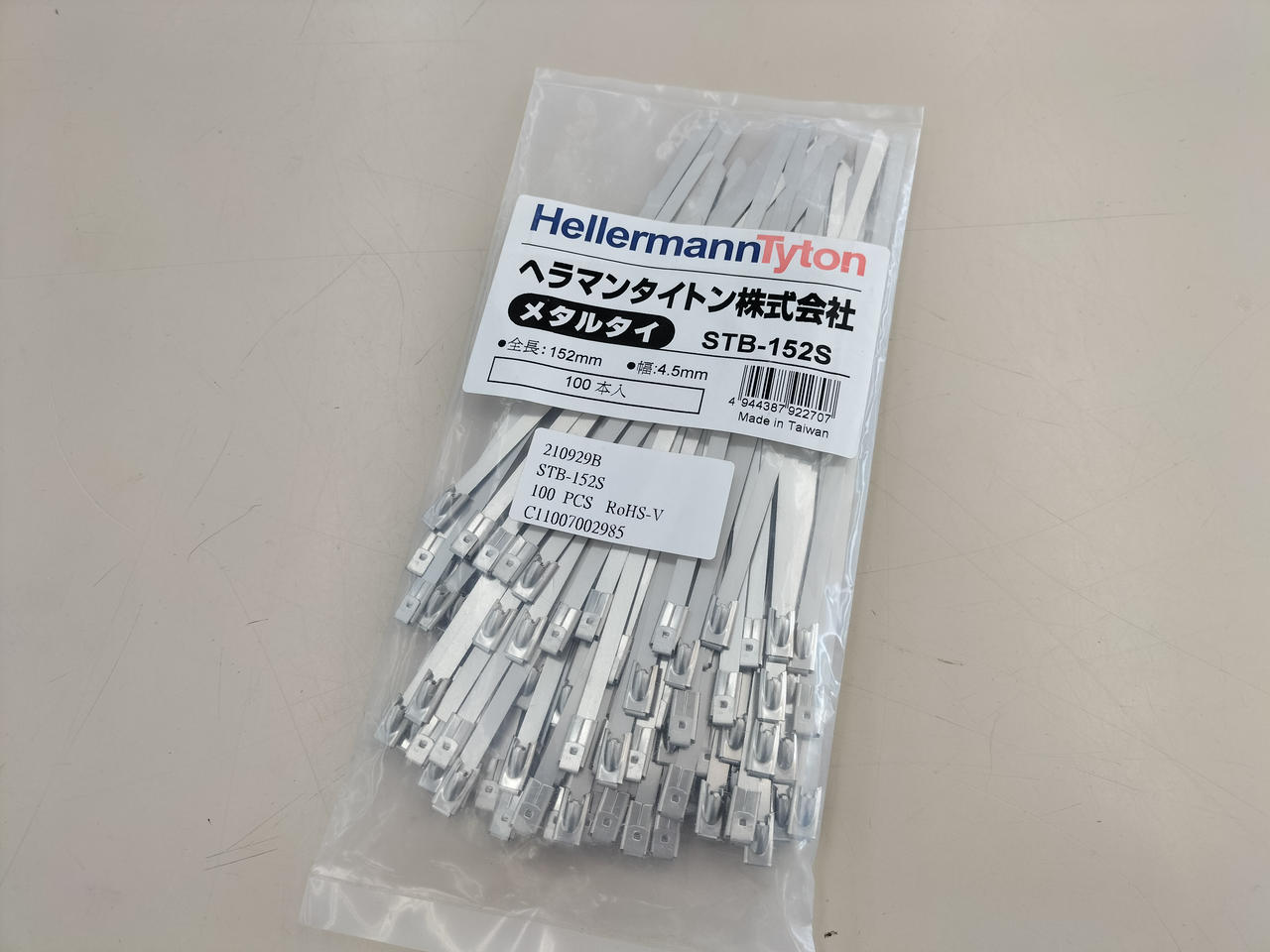 HELLERMANNTYTON|その他消耗品|HARDOFFオフモール（オフモ）|2014140000013276