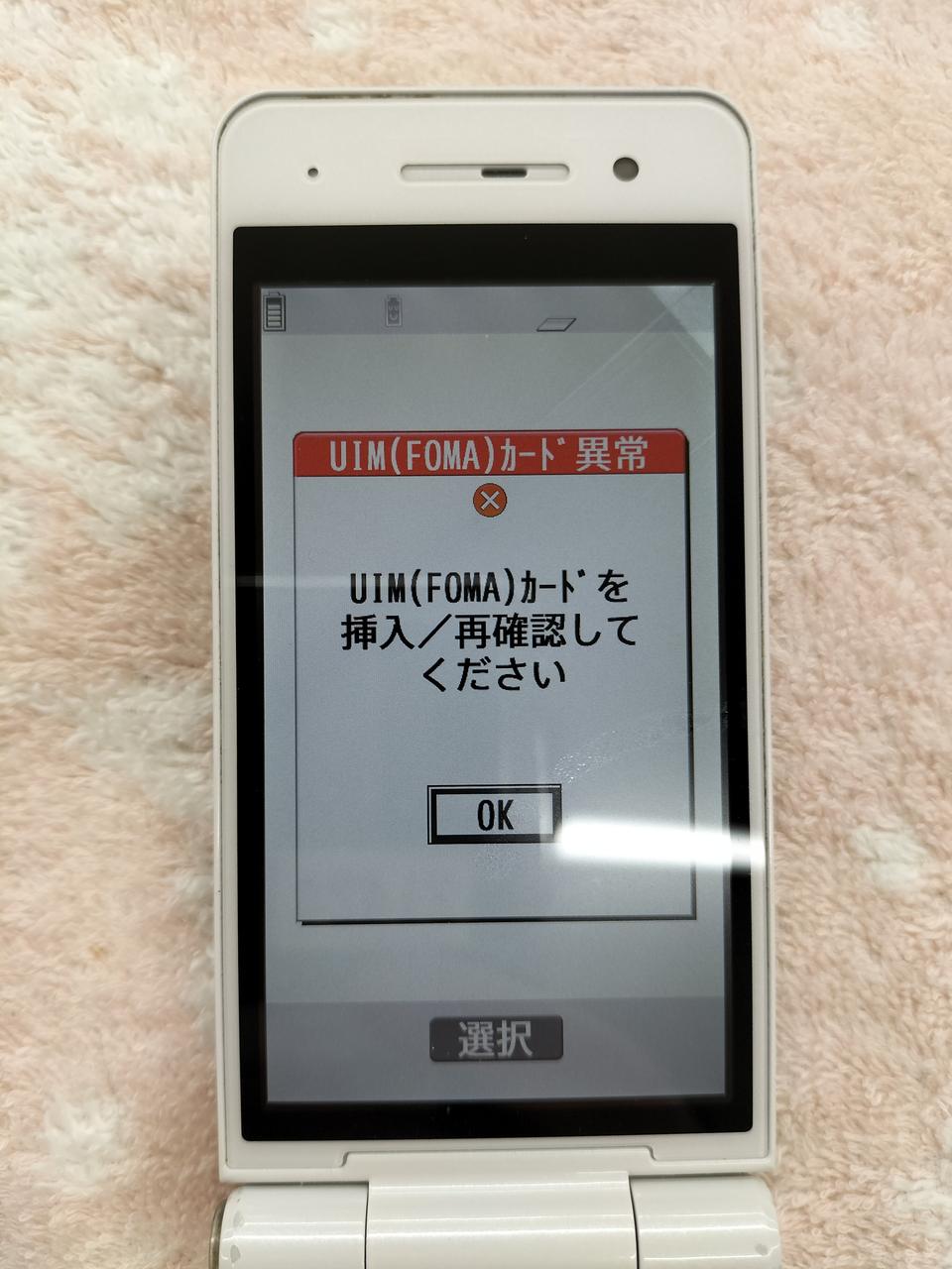 PANASONIC(DOCOMO)|携帯電話|HARDOFFオフモール（オフモ）|2014240000002888