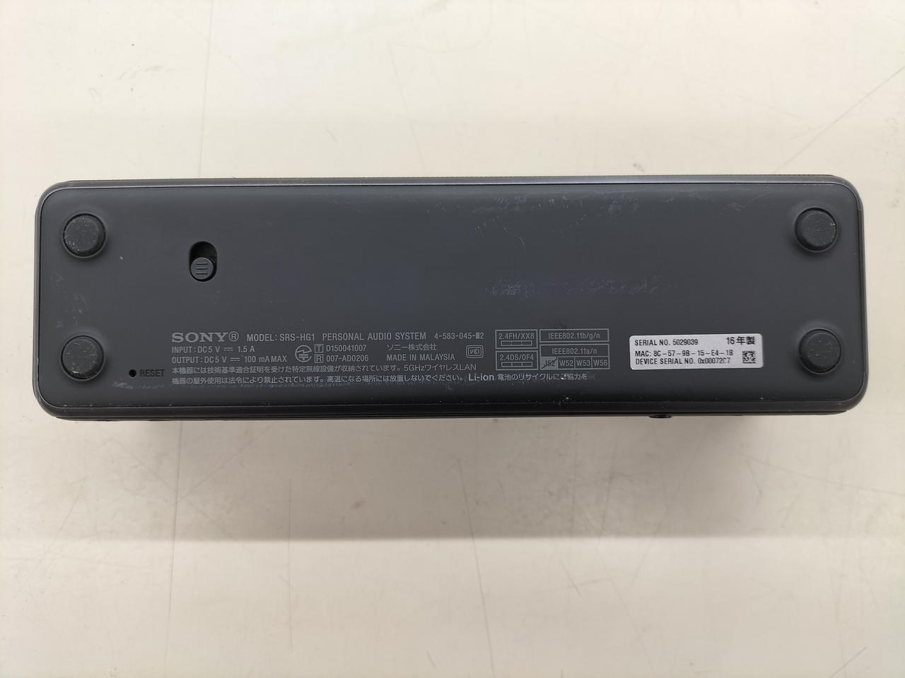 ソニー(SONY)|BTスピーカー|HARDOFFオフモール（オフモ）|2014240000012180