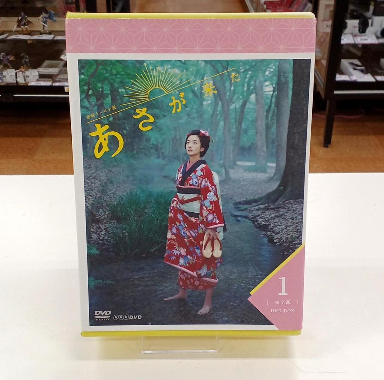 エヌエイチケーエンタープライズ(NHKエンタープライズ)|連続テレビ小説 あさが来た 完全版 DVD-BOX 1|HARDOFFオフモール（オフモ）|2014290000011147