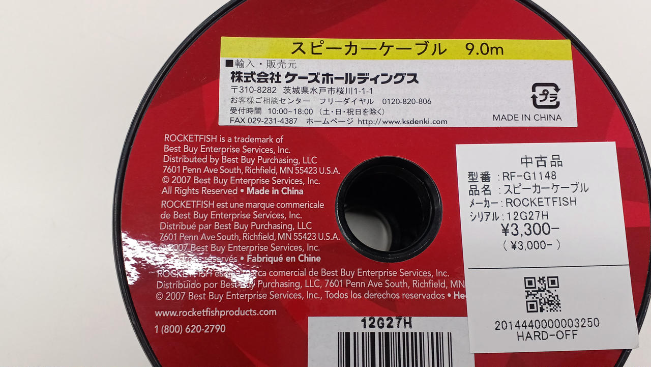 ROCKETFISH|スピーカーケーブル|HARDOFFオフモール（オフモ）|2014440000003250