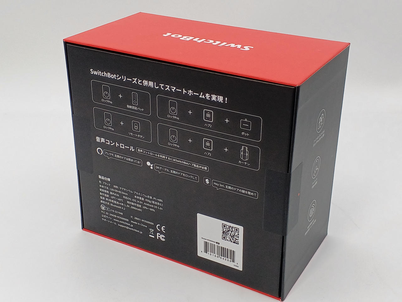 SWITCHBOT|【未開封品】SwitchBot ロック Pro|HARDOFFオフモール（オフモ）|2014460000003883