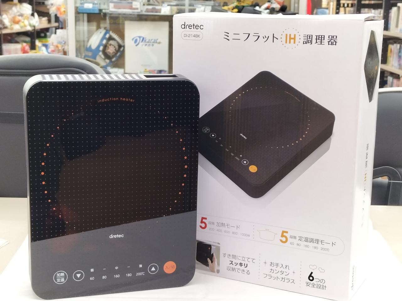 DRETEC|ミニフラットIH調理器|HARDOFFオフモール（オフモ）|2030140000009543