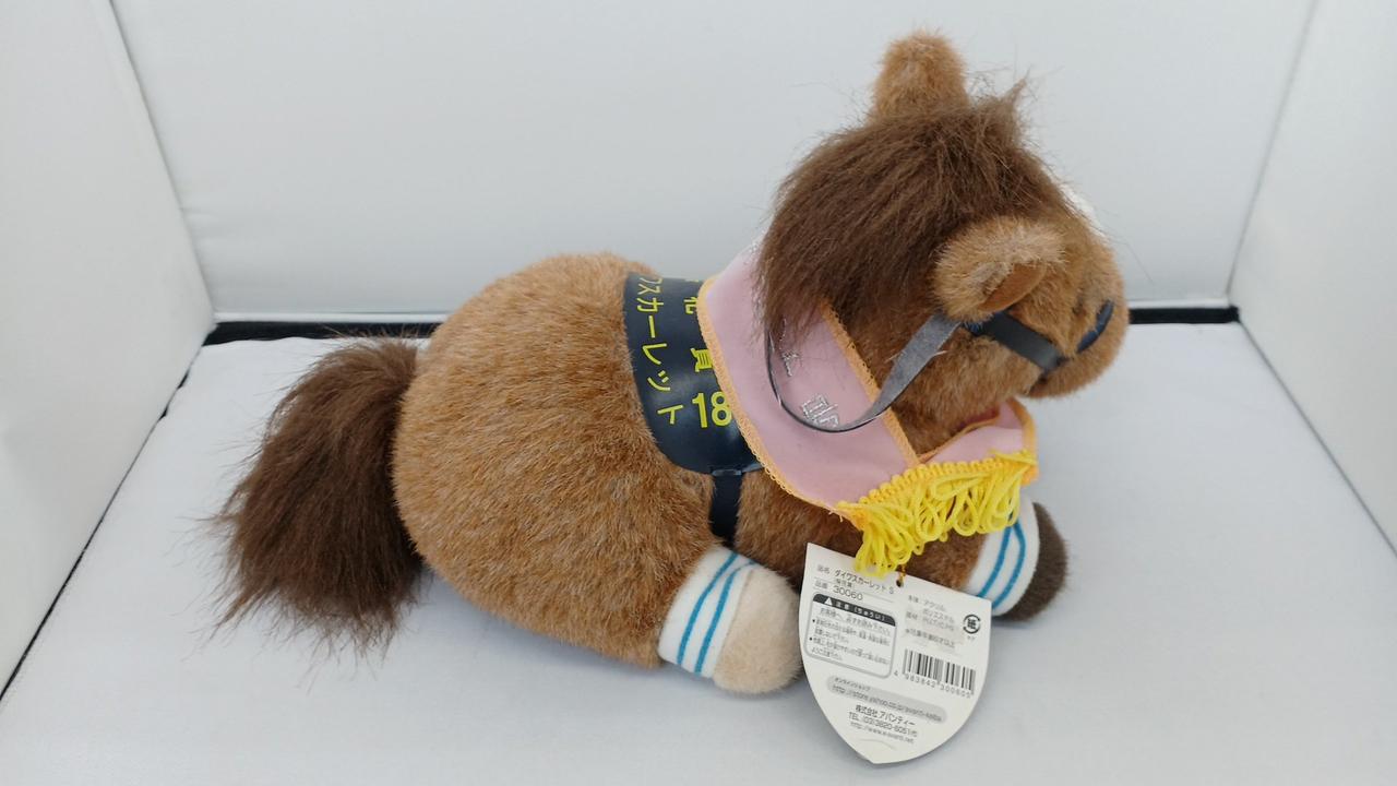 アバンティー|ダイワスカーレット ぬいぐるみ(S)|HARDOFFオフモール（オフモ）|2031880000119752