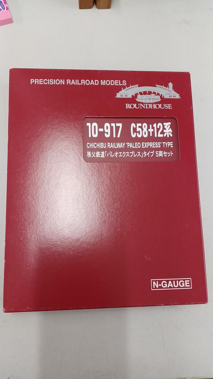 ROUNDOHOUSE|C58+12系|HARDOFFオフモール（オフモ）|2032070000113734