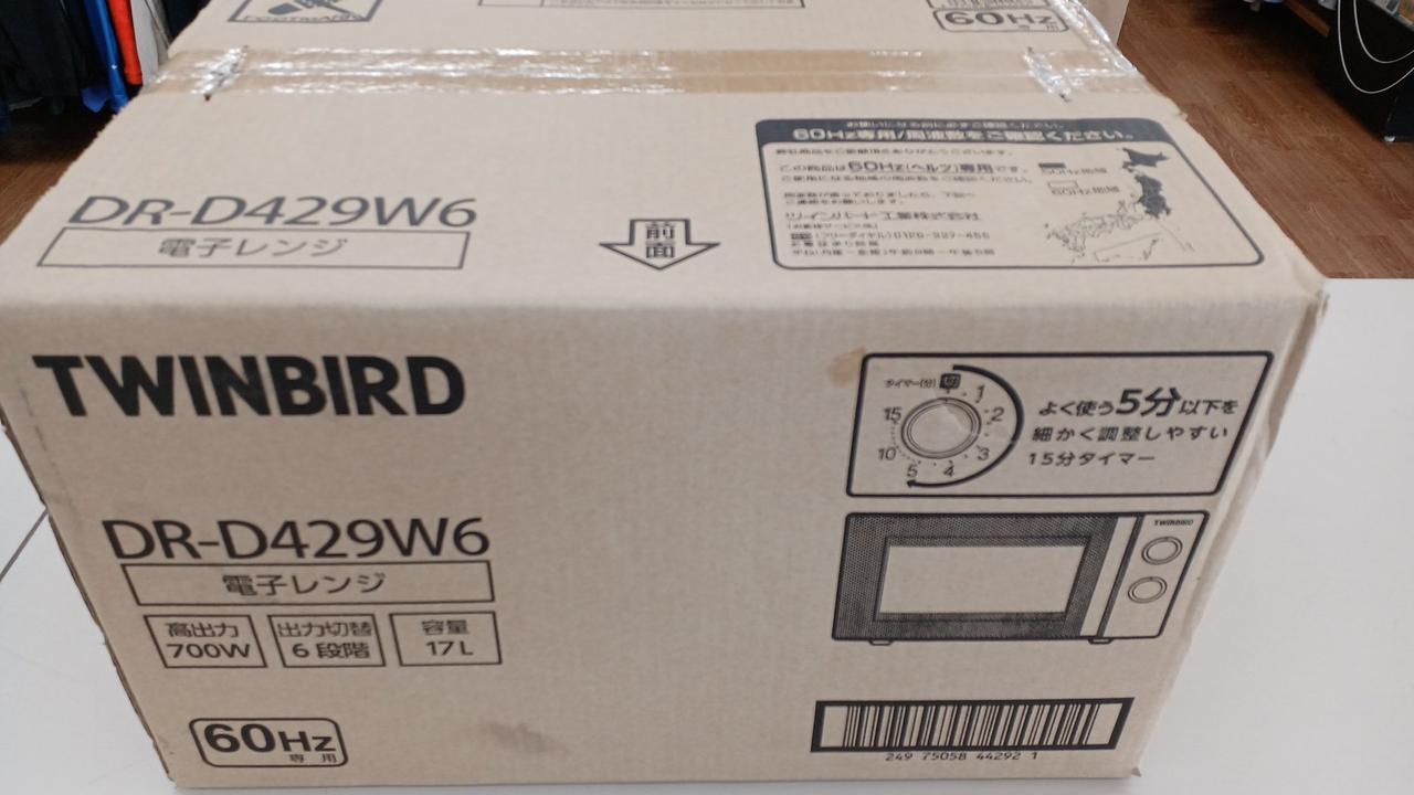 TWINBIRD|電子レンジ(60HZ専用)|HARDOFFオフモール（オフモ）|2032260000108790