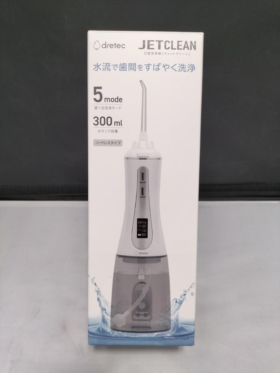 DRETEC|口腔洗浄機 JET CLEAN|HARDOFFオフモール（オフモ）|2032970000108006