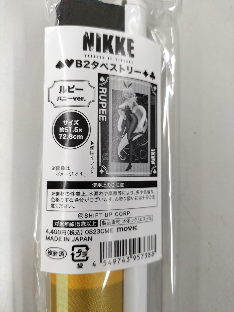 ムービック(MOVIC)|B2タペストリー|HARDOFFオフモール（オフモ）|2080020000023989