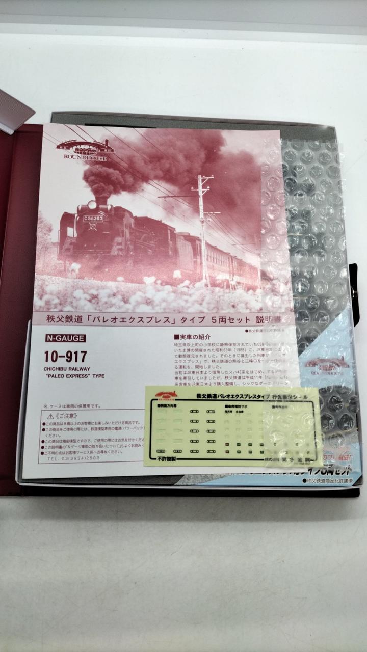 KATO|C58+12系|HARDOFFオフモール（オフモ）|2080290000114298