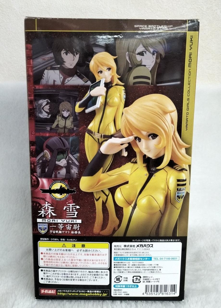 メガハウス(MEGAHOUSE)|宇宙戦艦ヤマト2199|HARDOFFオフモール（オフモ）|2080440000008540