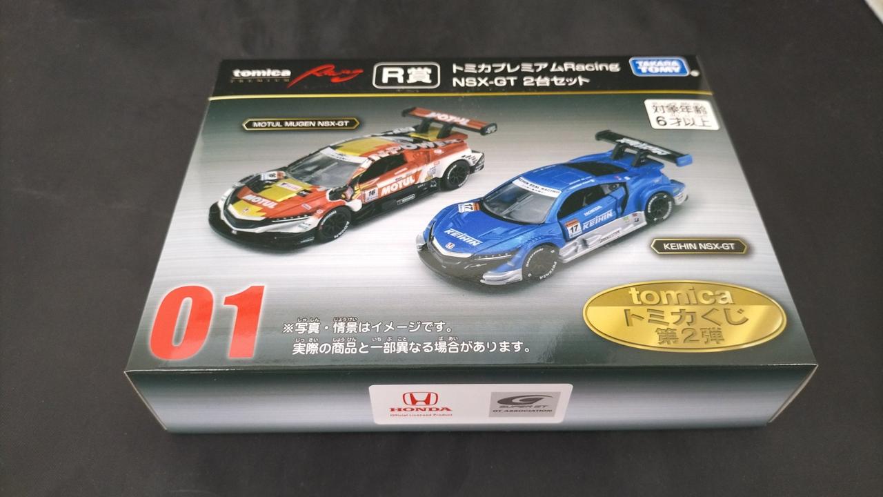 タカラトミー(TAKARA TOMY)|トミカくじ R賞 NSX-GT 2台セット|HARDOFFオフモール（オフモ）|2080600000111764